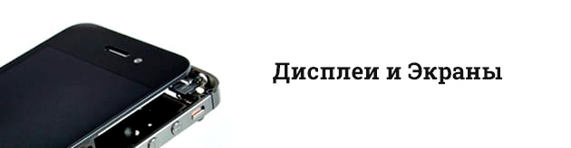 Запчасти для мобильных телефонов и смартфонов купить в Москве ...